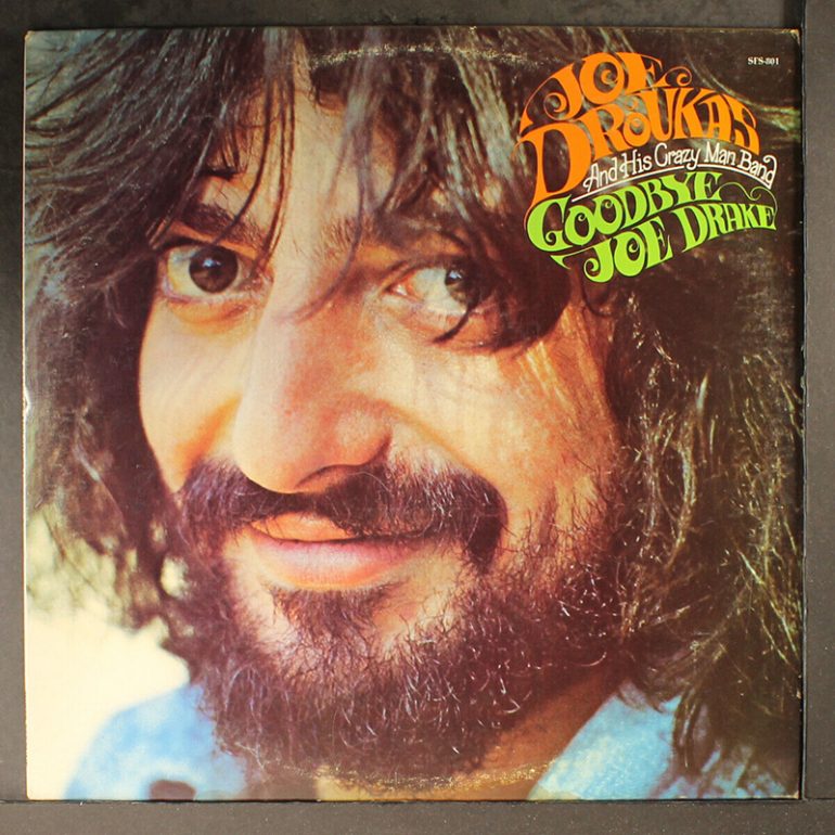 Joe Droukas "Goodbye Joe Drake" (1973) - "Shadowboxing" (1975) - Dirty ...