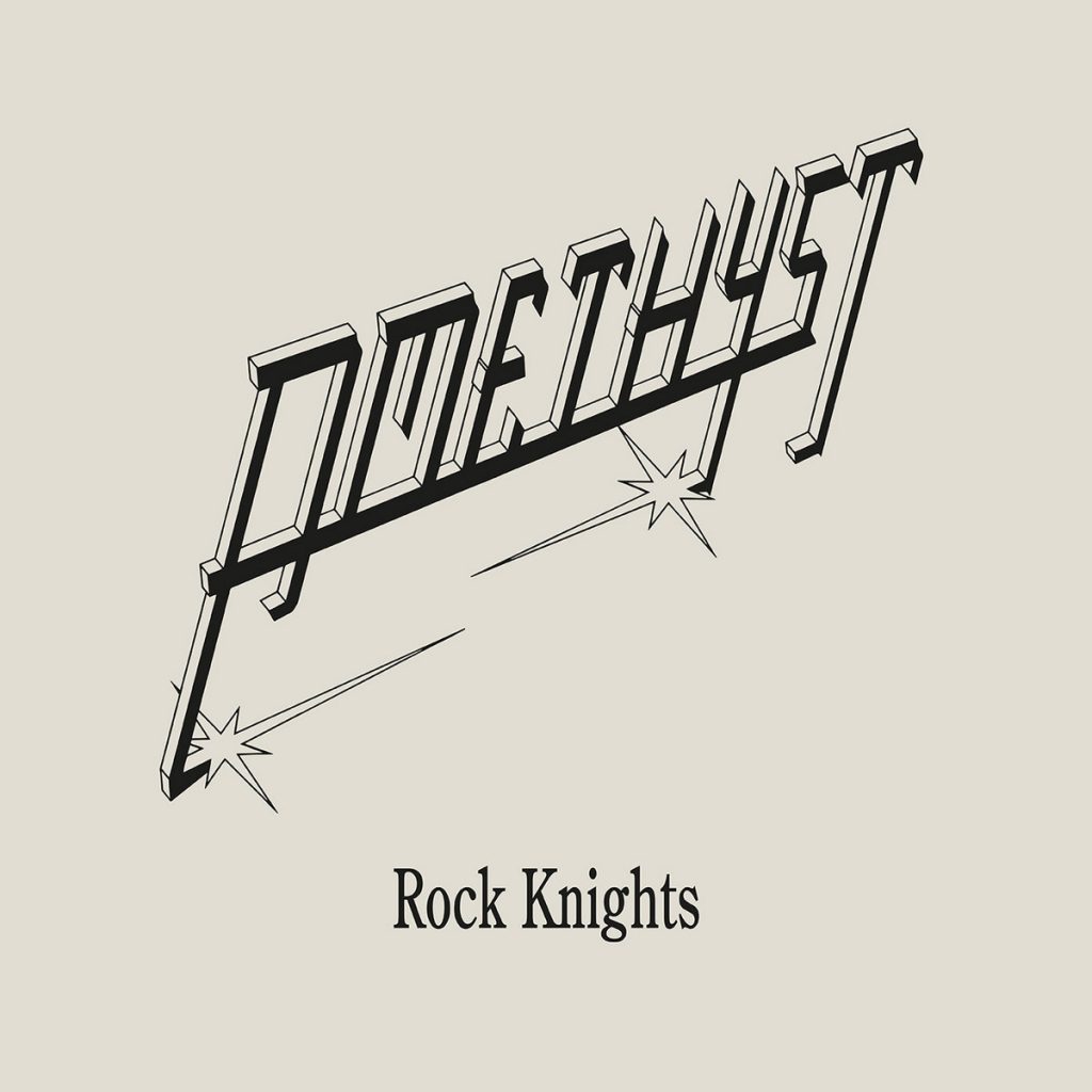 Amethyst "Rock Knights" - Dirty Rock Magazine